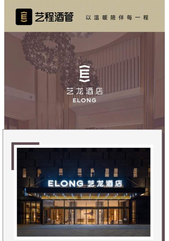 Shenzhen Elong Hotel (Hua Nan City Branch) - Klook Philippines